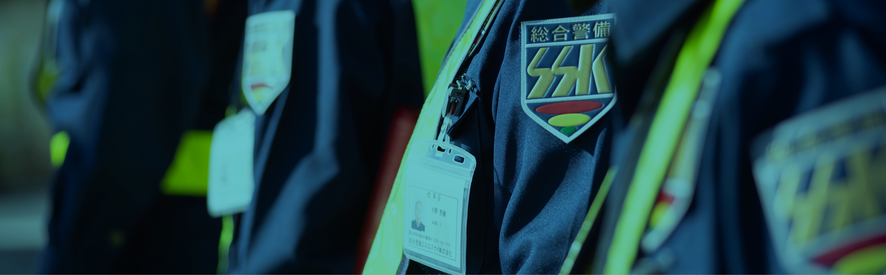 SSKでの働き方｜総合警備エスエスケイ株式会社